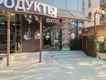 Стрижамент (Prosvescheniya Street No:150), alkollü içecekler  Soçi'den