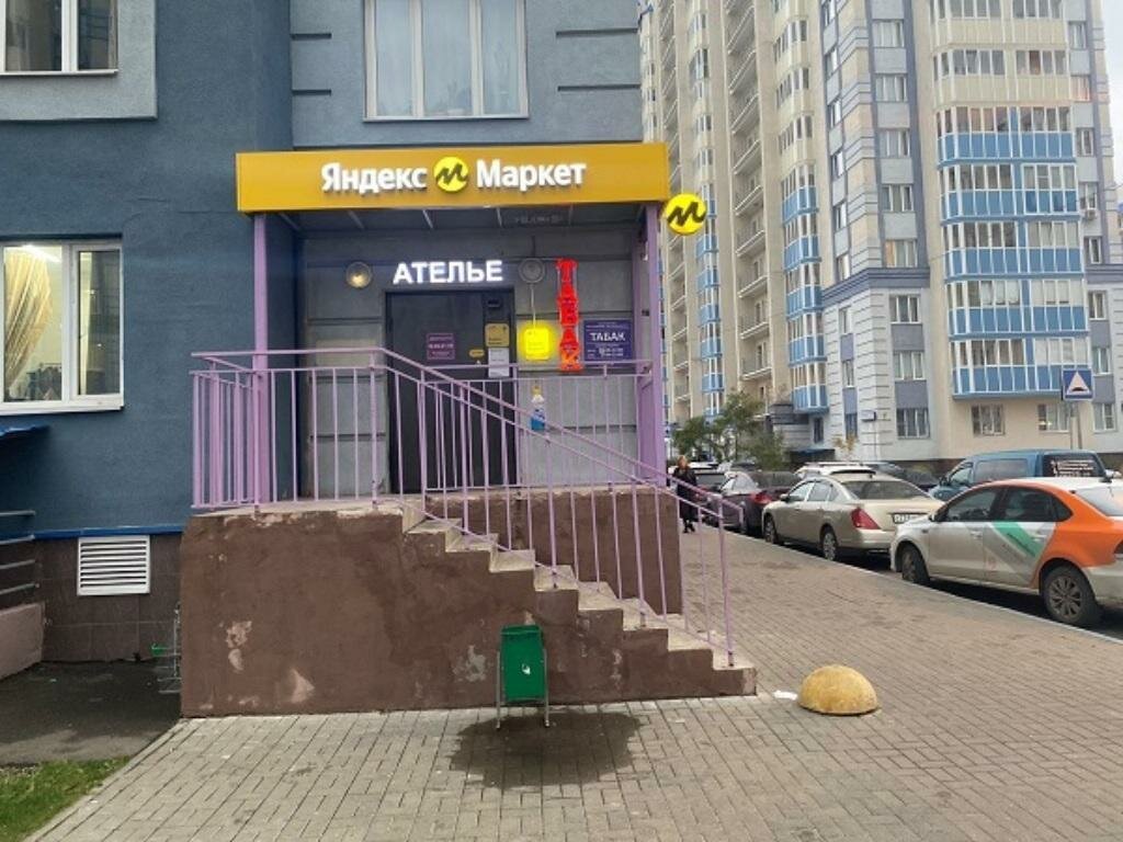 Kurye hizmetleri Boxberry, Domodedovo, foto