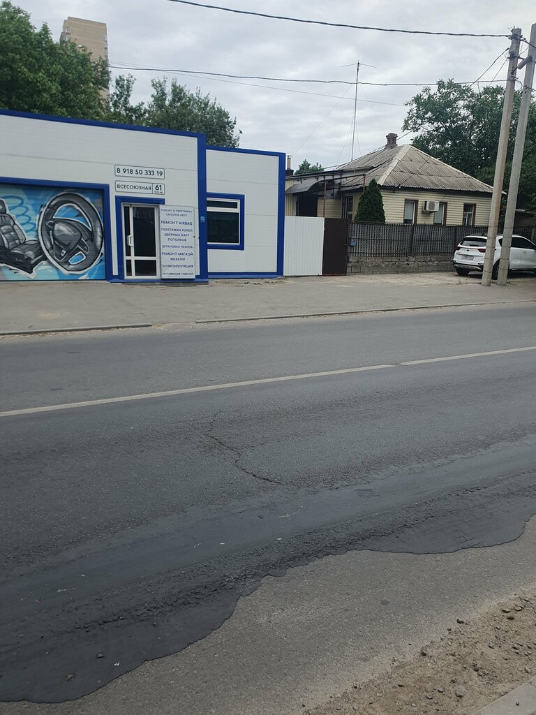 Oto döşeme Ремонт и перетяжка салонов, Rostov‑na‑Donu, foto