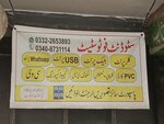 Students Photostat (Haider Road No:42, Cantonment, Rawalpindi), fotokopi dükkanları  Rawalpindi'den