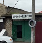 Tire service (Estay Berkimbaev Street No:36Б), oto lastik tamiri  Yekibastuz'dan (Ekibastuz'dan)