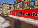 India trikotaj (Gagarin Avenue No:194), giyim mağazası  Almatı'dan