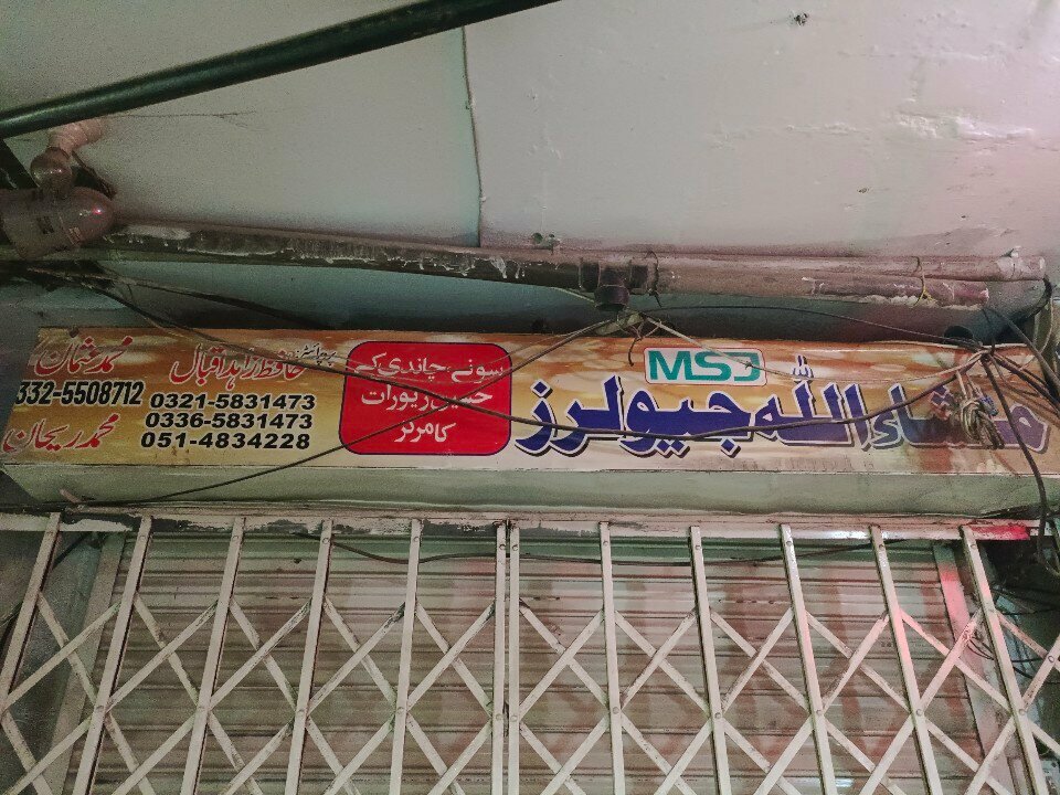 Kuyumcular Masha Allah Jewellers, Rawalpindi, foto
