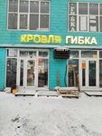 Гравитация (MKAD, 42nd kilometre No:1), çatı ve çatı materyalleri  Moskova'dan