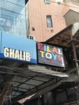 Bilal Toys (Gorden College Road No:G269/1, Naya Mohalla, Rawalpindi), çocuk oyunları ve oyuncakları  Rawalpindi'den