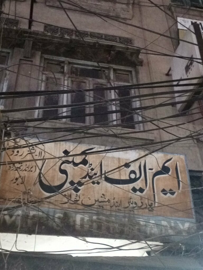 Giyim mağazası M. F & Company, Lahor, foto