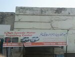 Speedo Meter Repairing Centre (Kashmir Road No:128), spor mağazaları  Rawalpindi'den