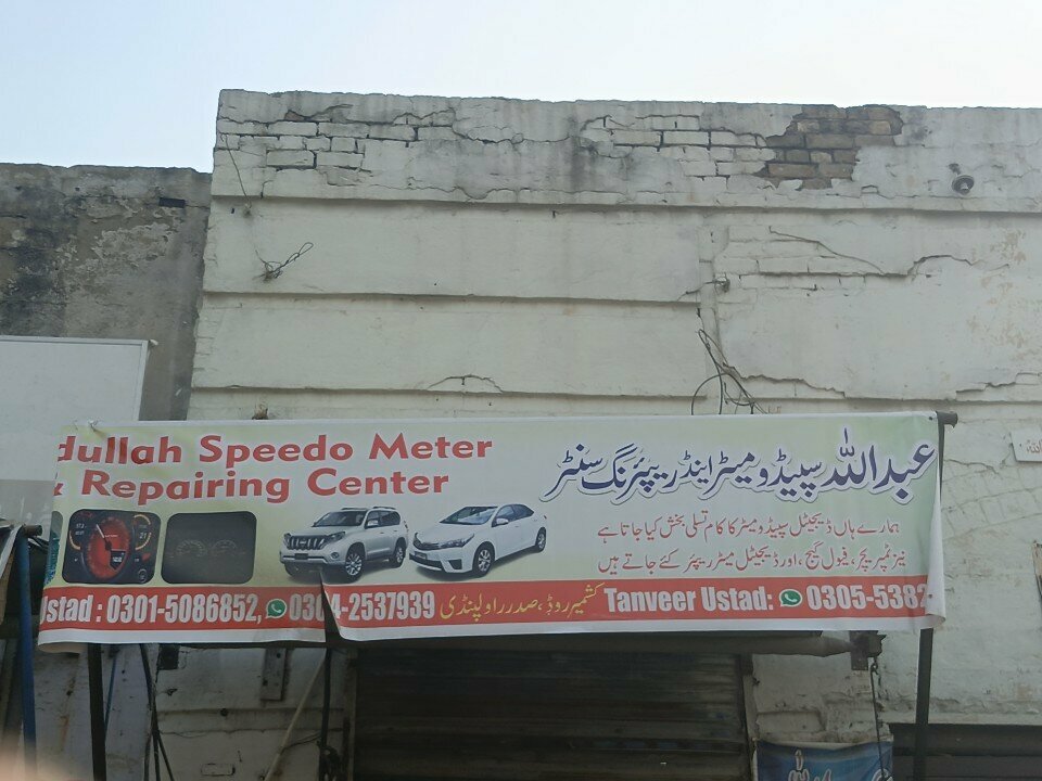 Spor mağazaları Speedo Meter Repairing Centre, Rawalpindi, foto