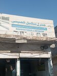 General scale company (Province of Punjab, Lahore, Wagha Town, Nai Abadi Road), merdiven ve korkuluklar  Lahor'dan