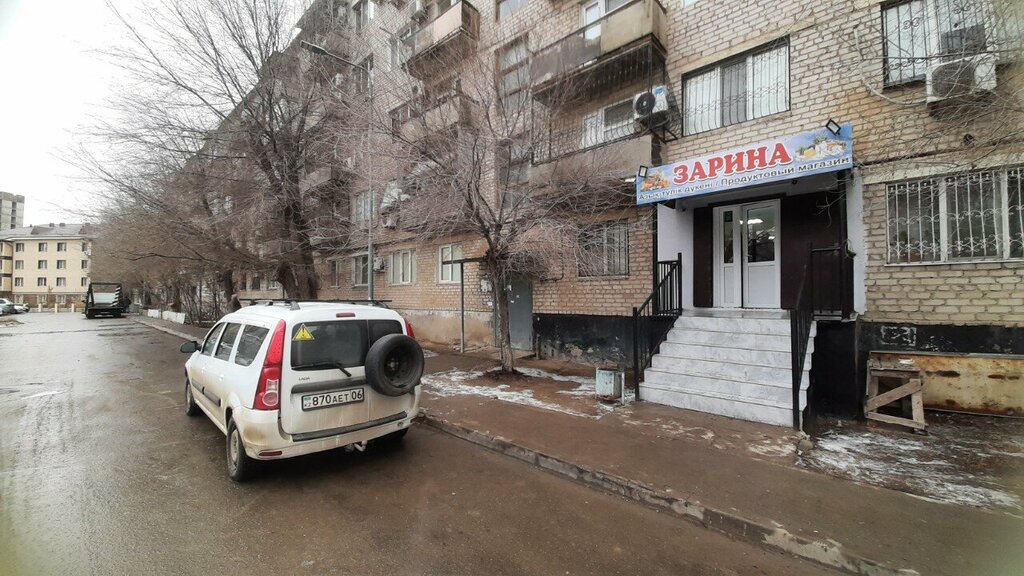 Market Zarina, Atırav, foto