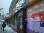 Social school (Gagarin Avenue No:155), çocuk ve gençlik merkezleri  Almatı'dan
