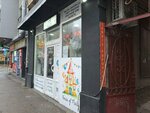 House Of Party Beograd (Venizelosova Street No:42), kutlama ürünleri  Belgrad'dan