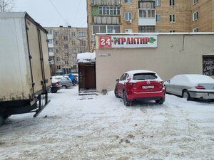 Трактир (ulitsa Shevchenko No:44), kafe  Smolensk'ten