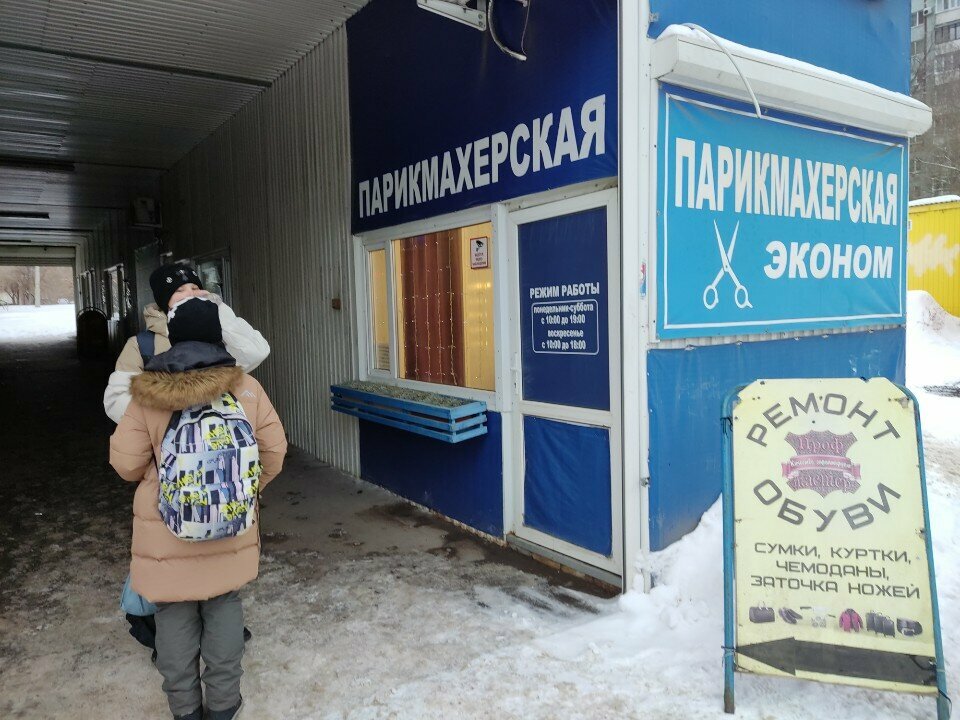 Kuaförler Парикмахерская, Samara, foto