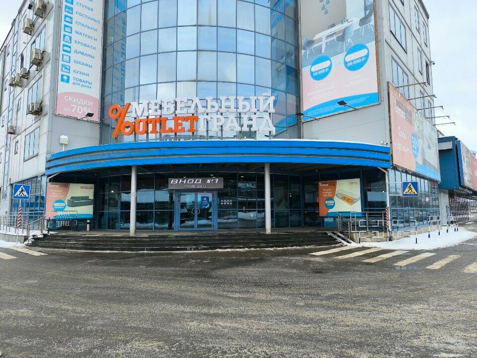 Koltuk takımı mağazaları Simmetrika, Himki, foto