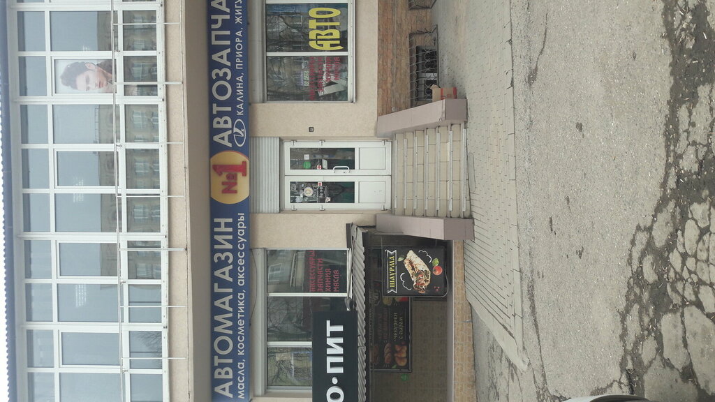 Teslimat noktası trlm.ru, Kislovodsk, foto