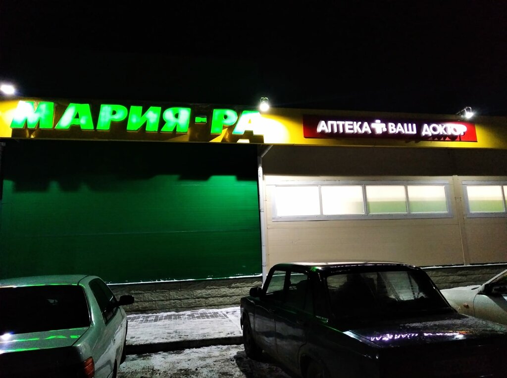 Eczaneler Vash doktor, Altay Cumhuriyeti, foto