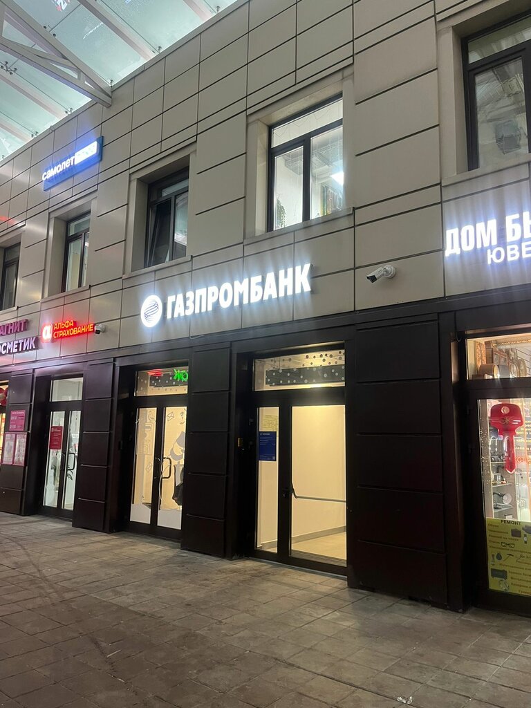 Banka Gazprombank, Moskova, foto