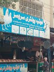 Ghousia Poultry Services (Moulana Yousuf Ludhianwi Shaheed Road No:205A), tarım firmaları  Karaçi'den