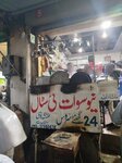 New Sawatt Tea Stall (Province of Punjab, Lahore, Walled City of Lahore, Mohalla Buzurg Shah, Khizri Street), al götür çay  Lahor'dan