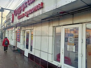 Deluxe (Kurmanjan Datka Street No:274, Bishkek), kuaförler  Bişkek'ten