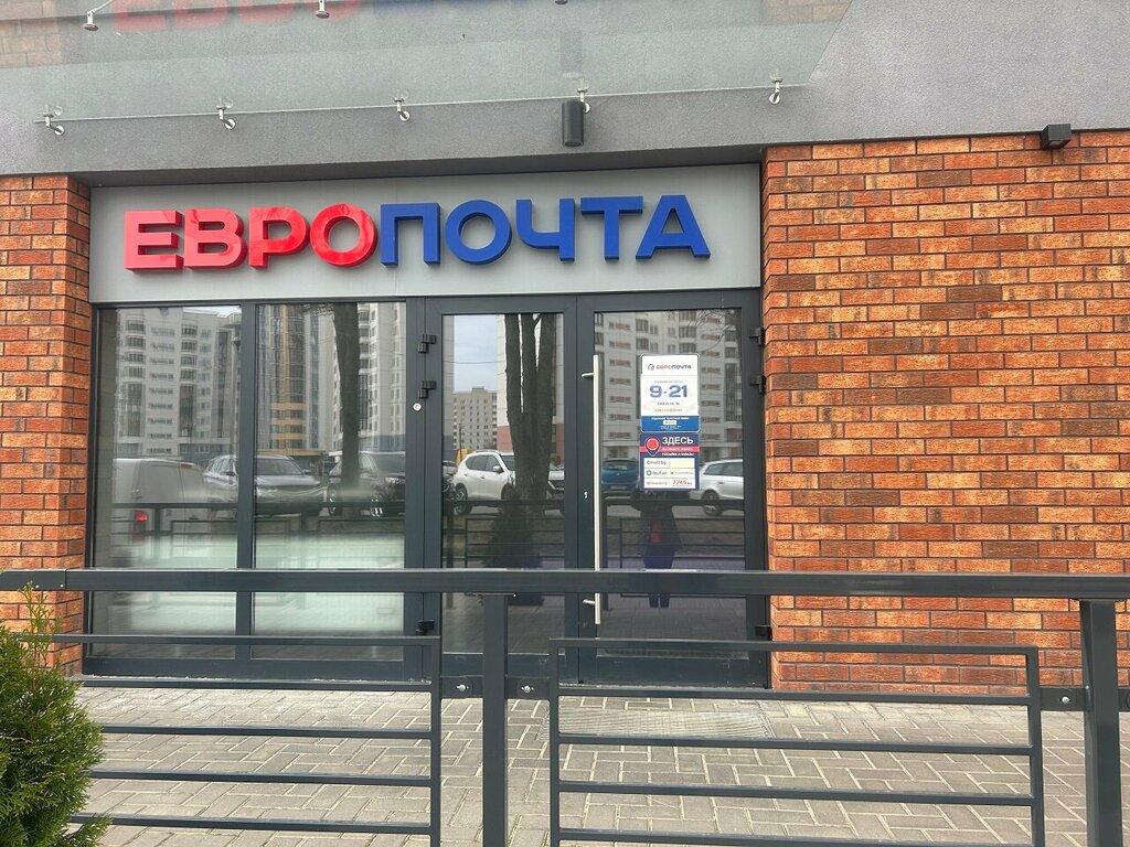 Posta hizmetleri Europost, Grodno, foto