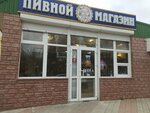 ПивасовЪ (Симферопольское шоссе No:24А), bira dükkanı  Feodosya'dan (Kefe'den)
