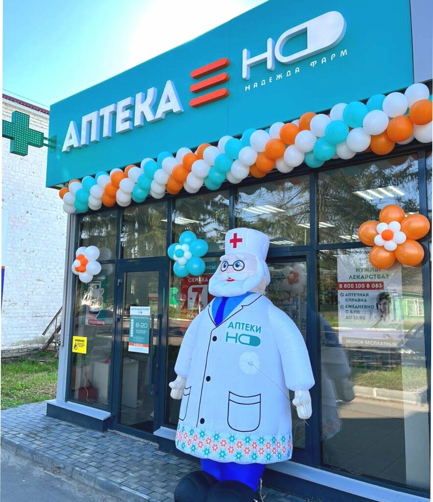 Eczaneler Nadezhda-Farm, Orlovskaya oblastı, foto