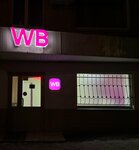 Wildberries (Sobornaya ulitsa No:13/15), teslimat noktası  Saratov'dan