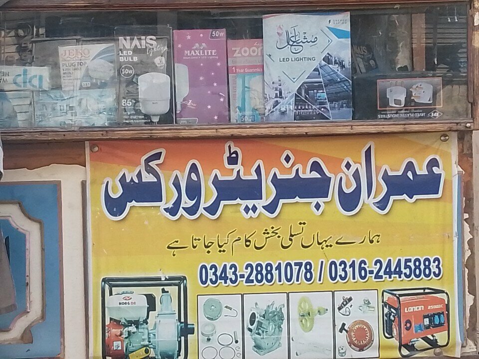 Enerji ekipmanı firmaları Imran generator service, Karaçi, foto