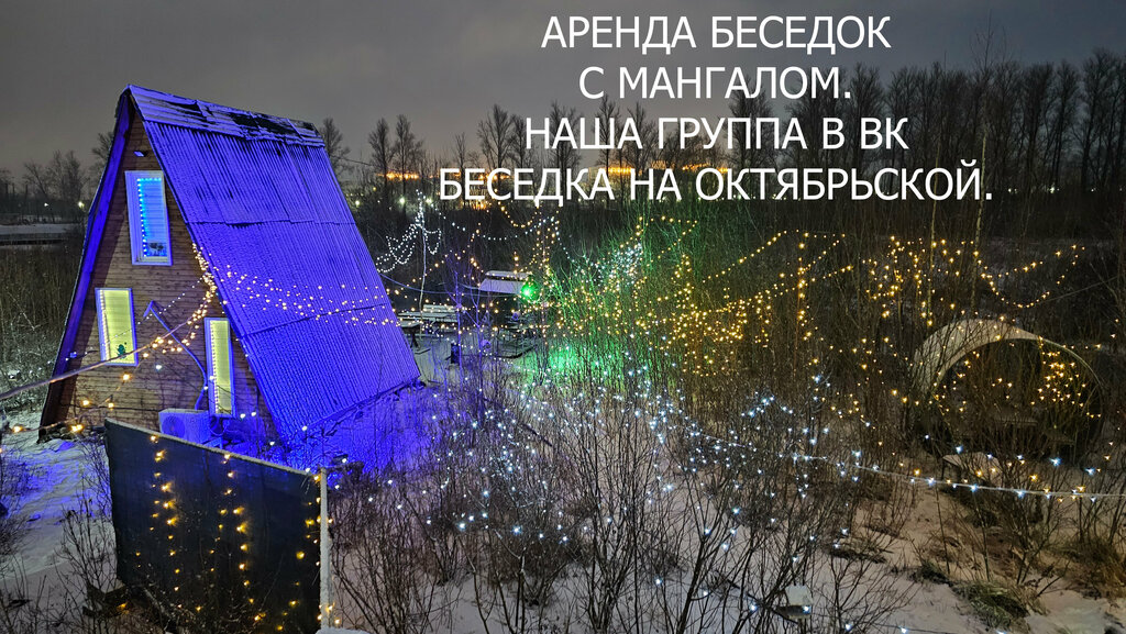 Çardak Gazebo, Saint‑Petersburg, foto