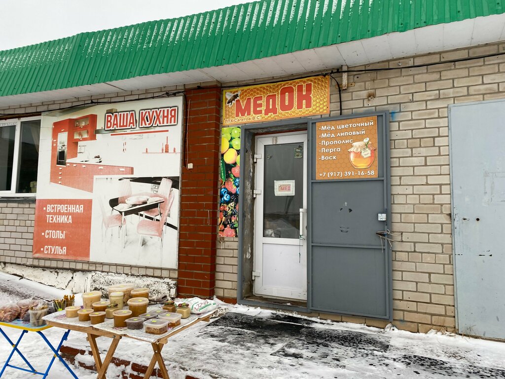 Gıda pazarı Чулман, Mendeleyevsk, foto