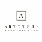 Artstyle (Deputatskaya Street No:4), giyim mağazası  Yaroslavl'dan