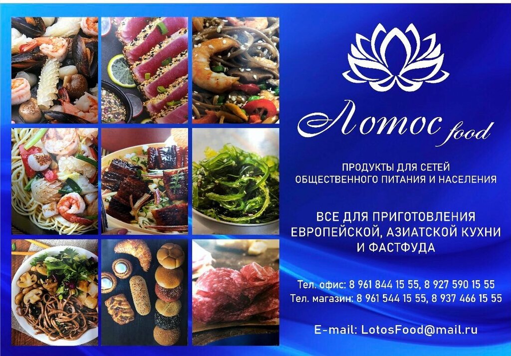 Market Лотос-Фуд, склад-офис, Elista, foto