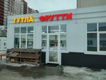 Фрукты и овощи (Solechniy Boulevard No:8Бс2), manavlar  Cheboksary'den