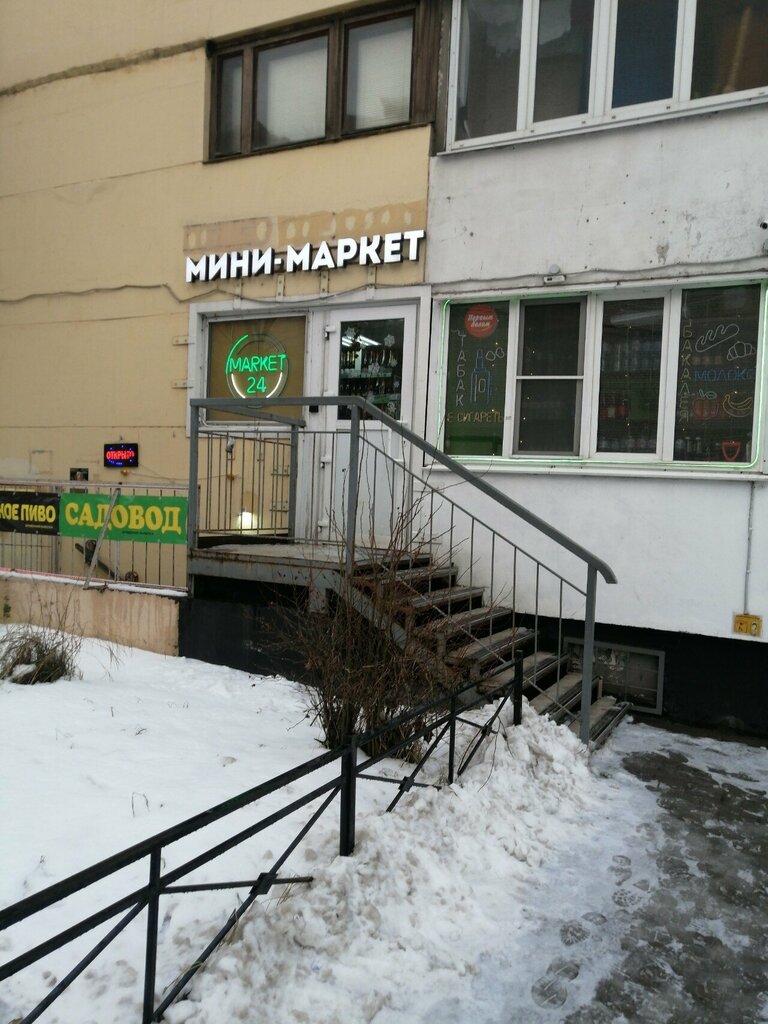 Market Minimarket 24, Saint‑Petersburg, foto