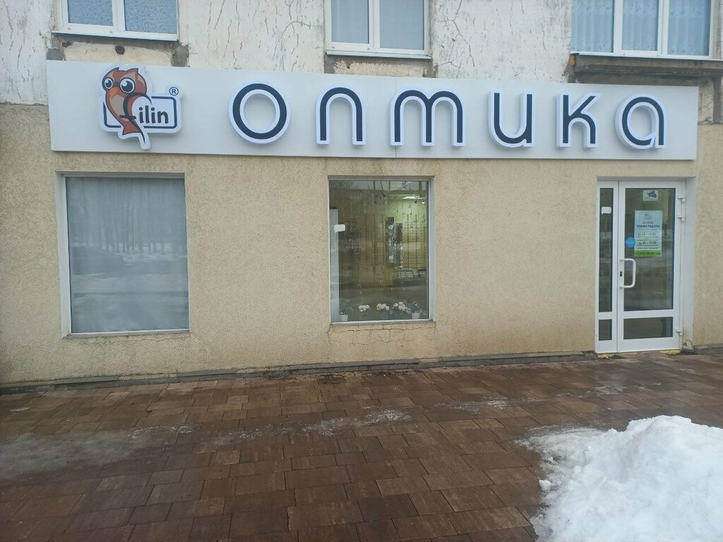 Optik Filin, Neftegorsk, foto