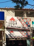 Anwer (Province of Sindh, Karachi, Gulistan-e-Johar, Gulistan-e-Johar Block 4), banyo ve klozet mağazaları  Karaçi'den