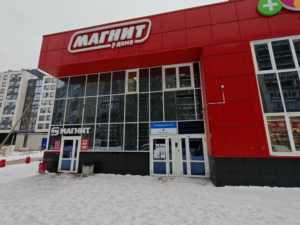 Spor kulüpleri Айкинобуси, Yekaterinburg, foto