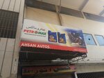 Ahsan autos (No:Syed Heights, Gulistan-e-Johar, Block 12), otomobil servisi  Karaçi'den