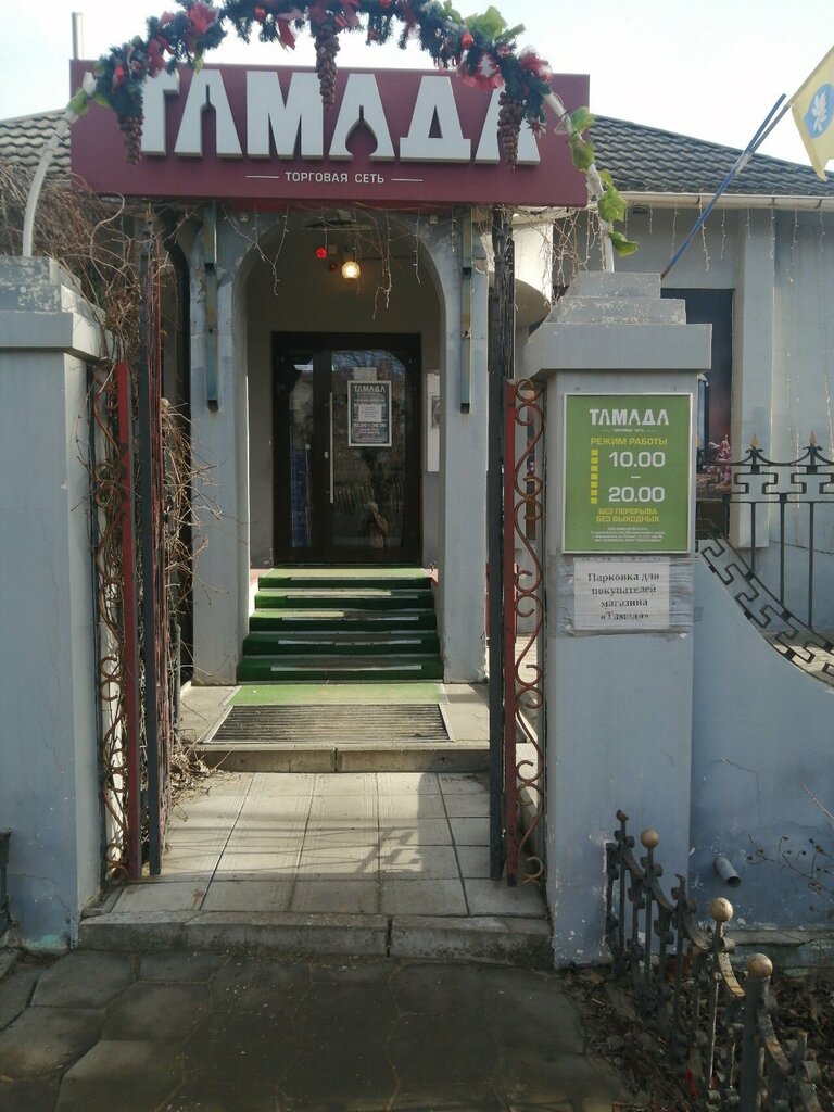 Alkollü içecekler Tamada, Elista, foto