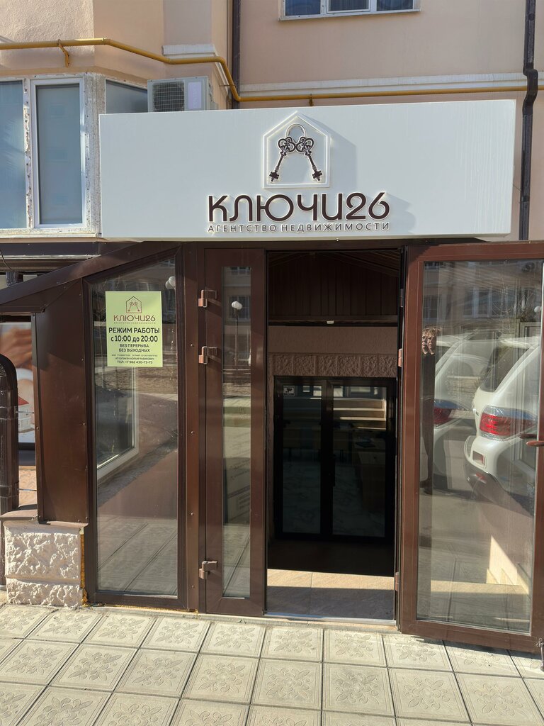 Emlak ofisi Kluchi26, Pyatigorsk, foto