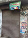 Al Rafiq lamination (Uncha Chaitram Road No:2262, Walled City of Lahore, Hira Mandi), mefruşat  Lahor'dan