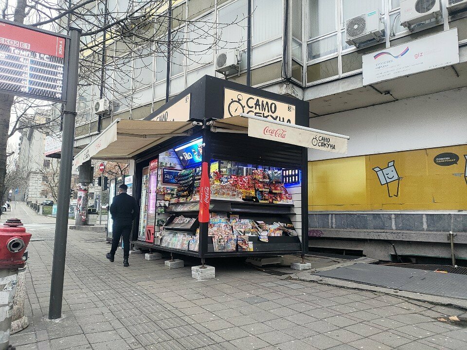 Market Само секунд, Belgrad, foto
