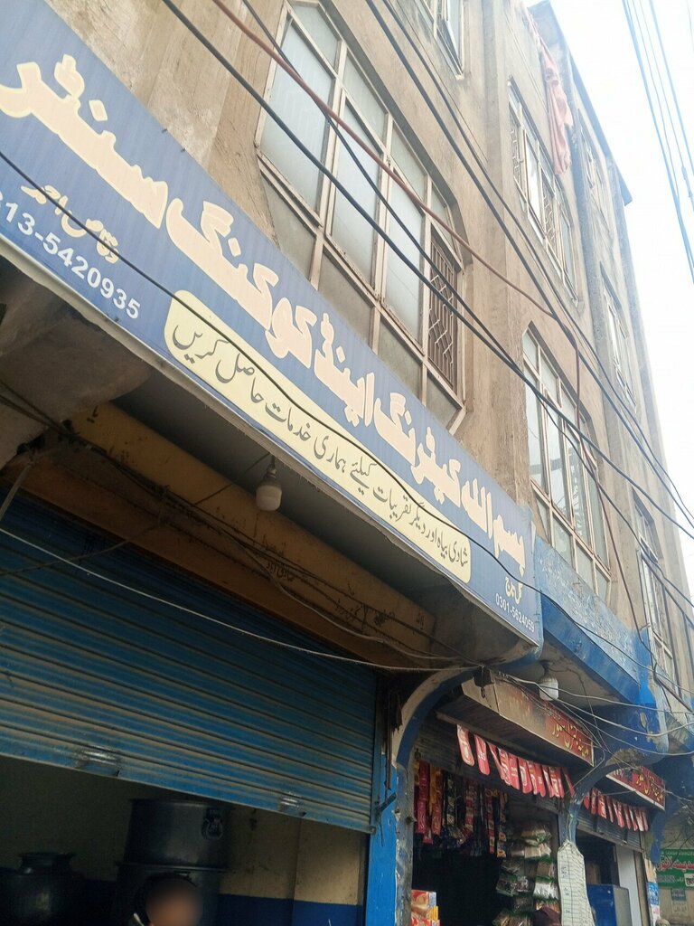 Catering firmaları Bismillah Catering and Cooking Center, Rawalpindi, foto