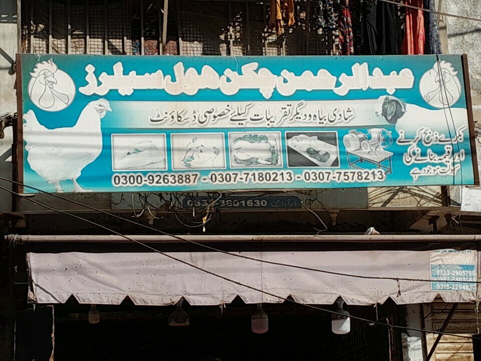 Kanatlı hayvan ürünleri ve yumurta Abdul rehman chicken, Karaçi, foto