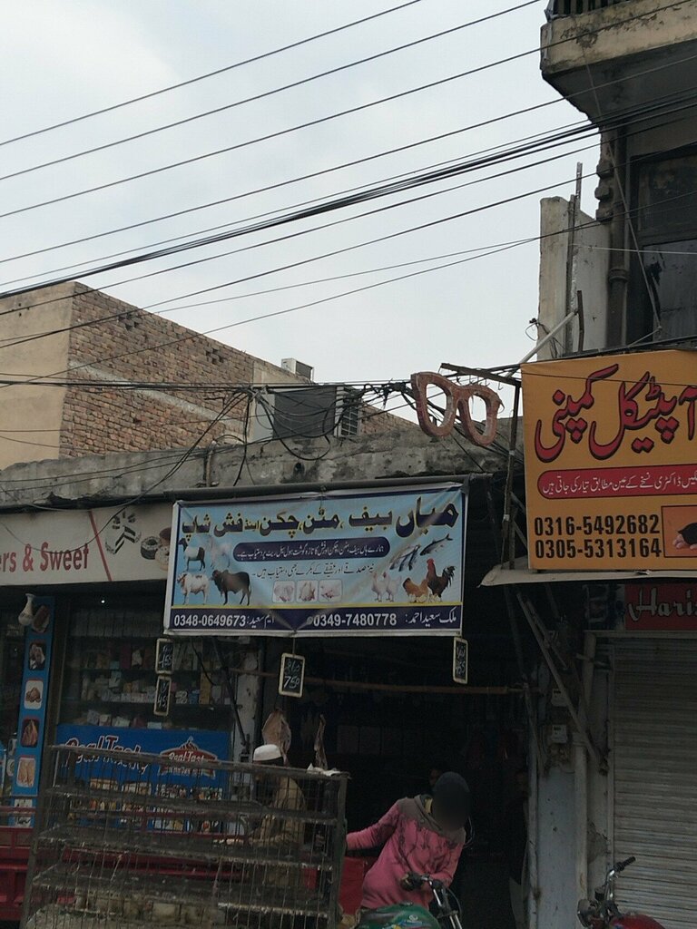 Kasap, şarküteri Marjan Beef & Mutton, Rawalpindi, foto
