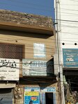 Ever Shine Technical Coaching Center (Farooq-e-Azam Road No:689, Dhoke Kala Khan), üniversiteler  Rawalpindi'den
