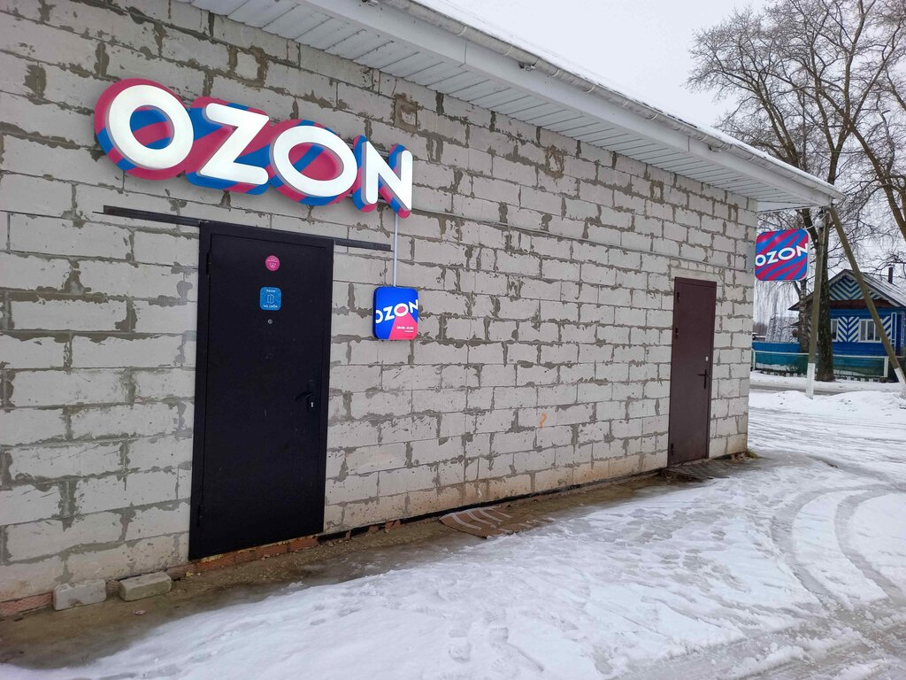 Teslimat noktası Ozon, Mariy El Cumhuriyeti, foto