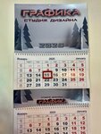 Графика (Sovetskaya ulitsa No:19), baskı hizmetleri  Mejgorye'den